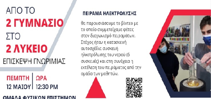 Actionbound – ApoToGymnasioStoLykeio2024 - Smartphone rally – Scavenger ...